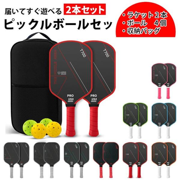 商品情報素材 カーボンファイバーサイズ 全長：約41cm横幅：約18.7cmパドル部：約28cm持ち手部：約13cmセット内容 パドル×2本ボール×4個カラーは選べません収納バッグ注意事項簡易包装で発送致します。海外製造のため若干の汚れやキ...