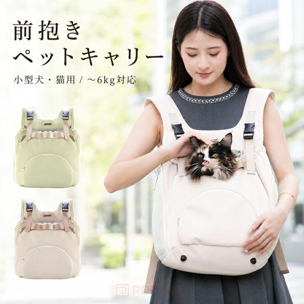 商品紹介 ペットキャリーバッグは、小型犬や猫を快適に運ぶための理想的なアイテムです。前向き抱っこが可能なデザインで、ペットとの距離を感じさせません。防災時にも役立つこのキャリーバッグは、ペットとの外出をより楽しく、安心なものにします。生産国...