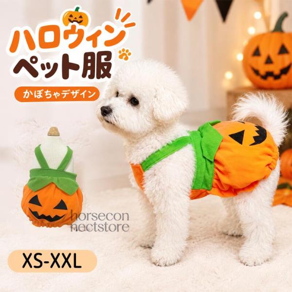 商品名 おしゃれな犬用ドッグウェア素材 ポリエステルサイズ XS-XXLセット内容 犬用ドッグウェア注意 PC環境光の具合により、色や素材のイメージが写真と若干異なる場合がございます。モデル写真に使用されているアクセサリー小物は別途記載が無...