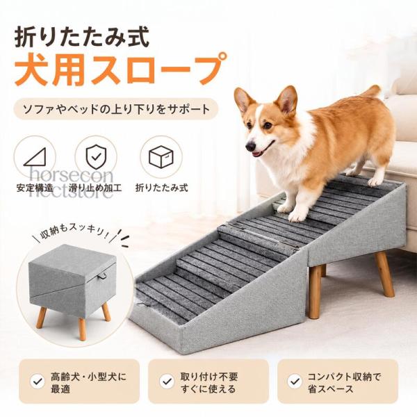 製品仕様商品タイプ：折りたたみ式ペットステップ / ペット用階段カラー：グレーカーキ重量：約2kgサイズ：展開時：約88.5cm × 40cm × 43.5cm収納時：約40cm × 40cm × 47.5cm用途：ソファへの昇降補助ベッド...