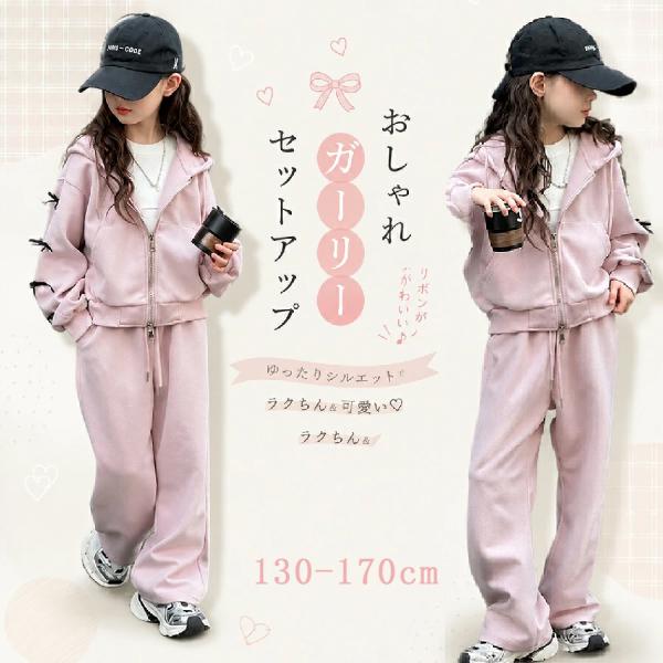 サイズ 130cm（8-9 歳）140cm（9-10 歳）150cm（10-11 歳）160cm（12-13 歳）170cm（14-15 歳）カラー ピンクセット内容 フード付きジップパーカー、長ズボン 2 点セット素材 ポリエステル（ポリ...