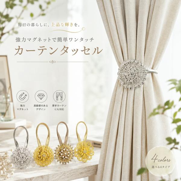 サイズ 7.5cm（2.95 インチ）カラー A/B/C/D素材 合金品番 孔雀開屏磁石扣（クジャク開きマグネットカーテン留め）ご注意事項 製品更新により、予告なしで同じ商品がデザイン、色若干変わる場合がございますので、予めご了承下さい。撮...
