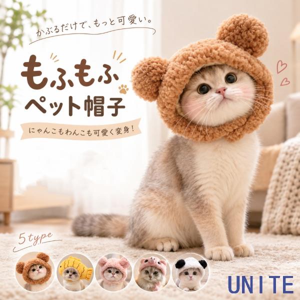 商品特徴 1. ニット素材を採用したペット用ヘッドギアで、四季を通してお使いいただけます。2. 可愛らしいカートゥーンデザインで、ハロウィンなどイベント時の変装に適しています。3. 猫ちゃんや小型犬に対応した汎用タイプのペット用品です。4....