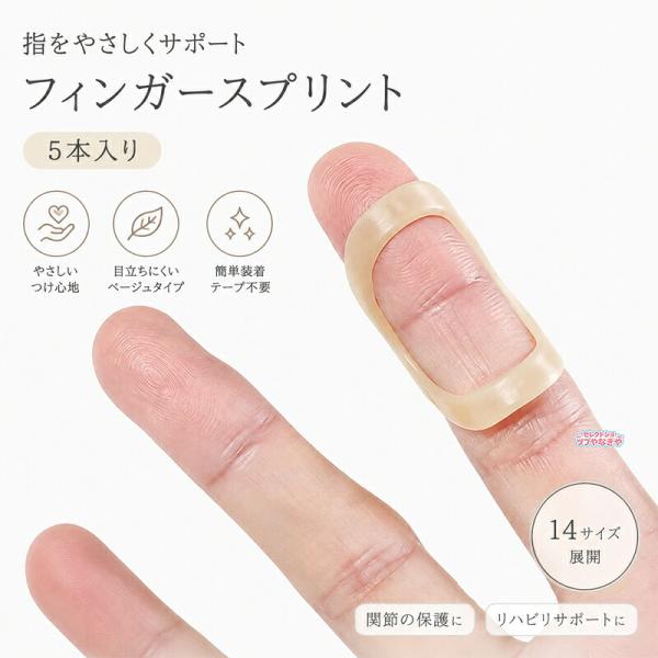 サイズ 1号 幅:1.3cm 長さ:2.7cm 指関節周囲長:4.08cm 2号 幅:1.4cm 長さ:3.0cm 指関節周囲長:4.4cm 3号 幅:1.5cm 長さ:3.2cm 指関節周囲長:4.71cm 4号 幅:1.6cm 長さ:3...