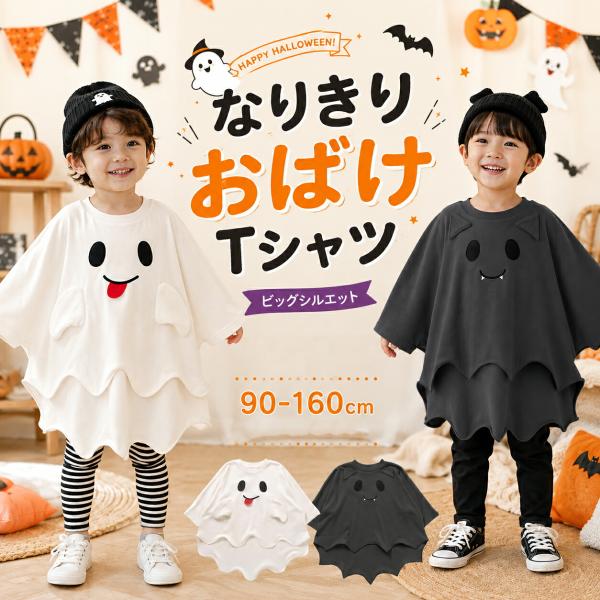 素材 コットン、ポリエステルサイズ 90cm　後着丈53cm　袖丈37cm100cm　後着丈56cm　袖丈40cm110cm　後着丈59cm　袖丈43cm120cm　後着丈62cm　袖丈46cm130cm　後着丈65cm　袖丈49cm140...