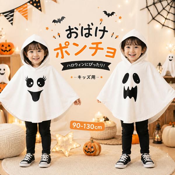 素材 綿、ポリエステル生産国 MADE IN PRCセット内容 マント注意事項製品更新により、予告なしで同じ商品がデザイン、色若干変わる場合がございますので、予めご了承下さい。撮影の為、画質等の関係上、色などが実際の商品と若干違ってしまうこ...