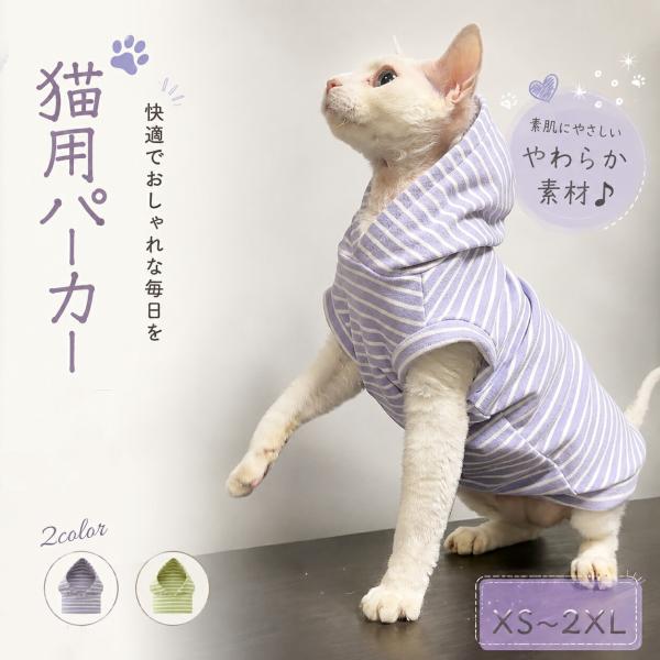 素材 ポリエステル生産国 MADE IN PRCサイズ XS 体重参考0.5-1.5KGS 体重参考1.5-3KGM 体重参考2.5-4KGL 体重参考3.5-5KGXL 体重参考4.5-6KGXXL 体重参考5.5-8KGセット内容 キャ...