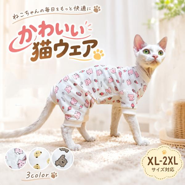 素材 ポリエステル生産国 MADE IN PRCサイズ XS~XLセット内容 キャットウエア注意 製品更新により、予告なしで同じ商品がデザイン、色若干変わる場合がございますので、予めご了承下さい。撮影の為、画質等の関係上、色などが実際の商品...