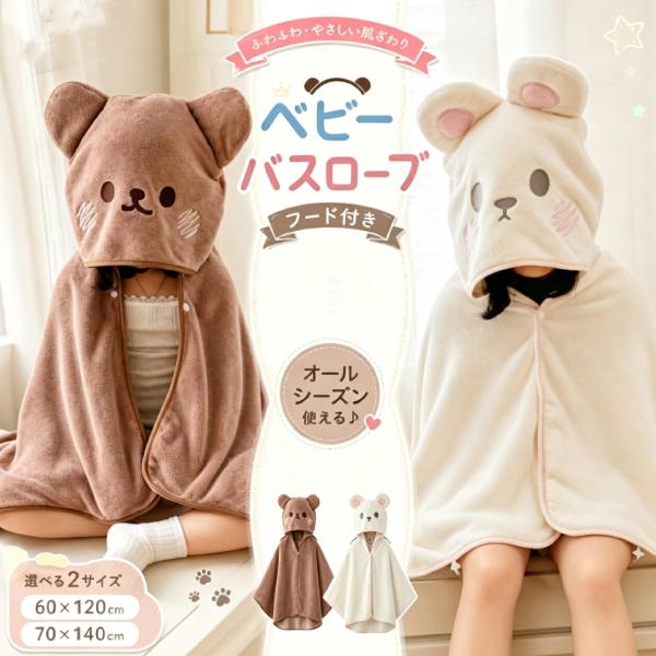 素材 ポリエステル生産国 MADE IN PRCサイズ 60*120cm70*140cmセット内容 バスローブ注意 製品更新により、予告なしで同じ商品がデザイン、色若干変わる場合がございますので、予めご了承下さい。撮影の為、画質等の関係上、...