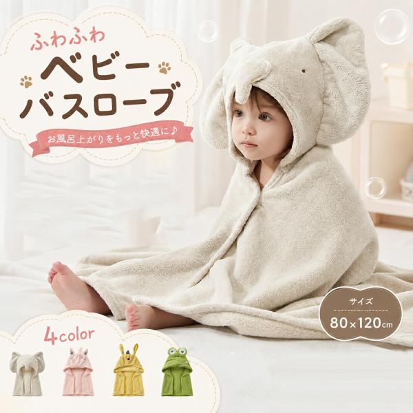 素材 ポリエステル生産国 MADE IN PRCサイズ 80*120cmセット内容 バスローブ注意 製品更新により、予告なしで同じ商品がデザイン、色若干変わる場合がございますので、予めご了承下さい。撮影の為、画質等の関係上、色などが実際の商...