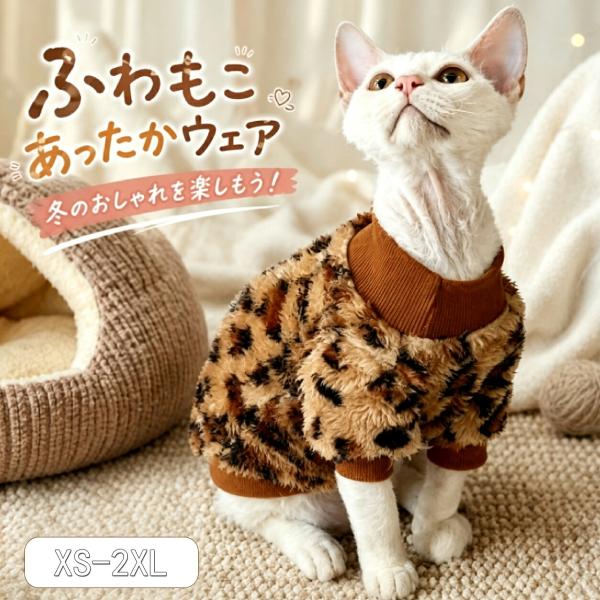 素材 ポリエステル生産国 MADE IN PRCサイズ XS　背丈25cm 首回り16cm 胴回り28cm 体重参考0.5-1.5kgS　背丈29cm 首回り20cm 胴回り32cm 体重参考1.5-2.5kgM　背丈32cm 首回り22c...
