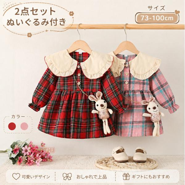 カラー:ピンク  レッドサイズ:73-100cm【注意事項】※製品更新により、予告なしで同じ商品がデザイン、色若干変わる場合がございますので、予めご了承下さい。※撮影の為、画質等の関係上、色などが実際の商品と若干違ってしまうこともあるかもし...