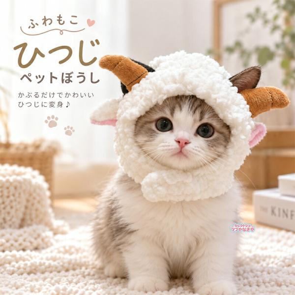 カラ―：ホワイト製品名：小型犬/猫用ハット適用範囲：小型犬/猫製品サイズ：フリーサイズお世話になっております。ご購買中何か問題があれば、お気軽にお問い合わせください。できるだけ早く解決いたします。ご安心ください。撮影、PC環境等で画像の色合...