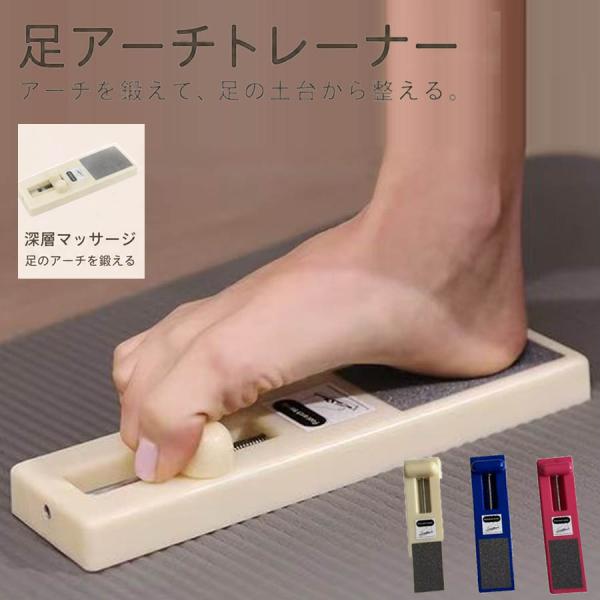 商品情報商品:扁平足・足弓トレーニング器カラー：写真とおりサイズ:写真とおり関連キーワード(商品の説明ではありません)： 滑り止め 運動 家庭用 Yibao扁平足・足弓トレーニング器 足指訓練 足底筋力トレーニングボード 人間工学 男女兼用...