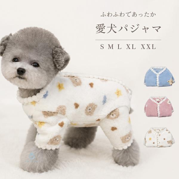 サイズS M L XL XXL素材ベロア色ホワイト ブルー ピンクふわふわ 犬の服ふんわり柔らかなベロア素材を使用したペット用ウェア。秋冬にぴったりの保温性で、愛犬愛猫をやさしく包み込み快適に過ごせます。可愛いプリントデザインでお散歩やお出...