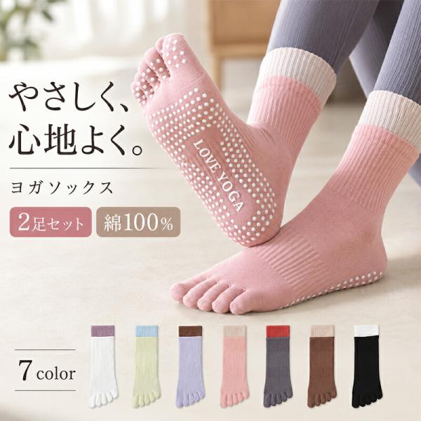 サイズ フリーサイズ（22.5-25cm）カラー ホワイト、グリーン、ピンク、パープル、ブラウン、グレー、ブラック素材 綿商品詳細 【ヨガピラティスの冷え対策】現役ピラティス講師監修！抗菌防臭色あせしにくいロングタイプのヨガソックス/ピラテ...