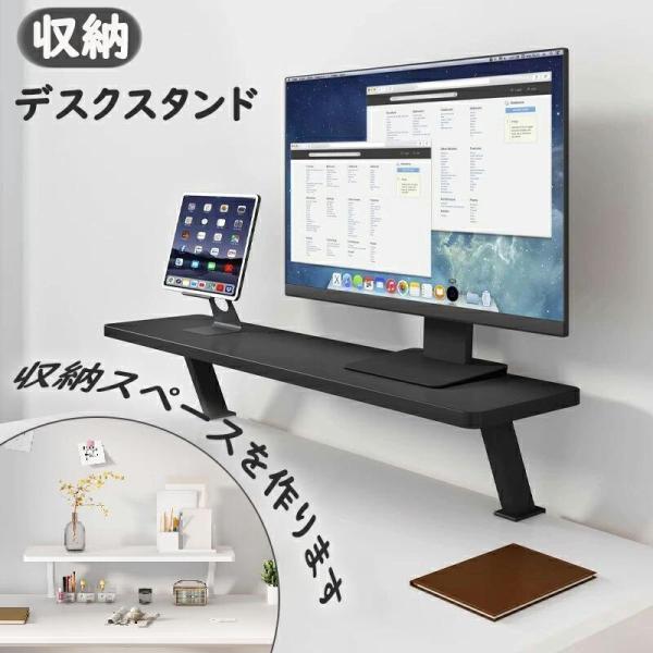 【関連キーワード】モニター台 机上台 クランプ式 ワイド 机上ラック 幅40/60/90/120cm 木製 キーボード収納 デスクスタンド【注意事項】※製品更新により、予告なしで同じ商品がデザイン、色若干変わる場合がございますので、予めご了...