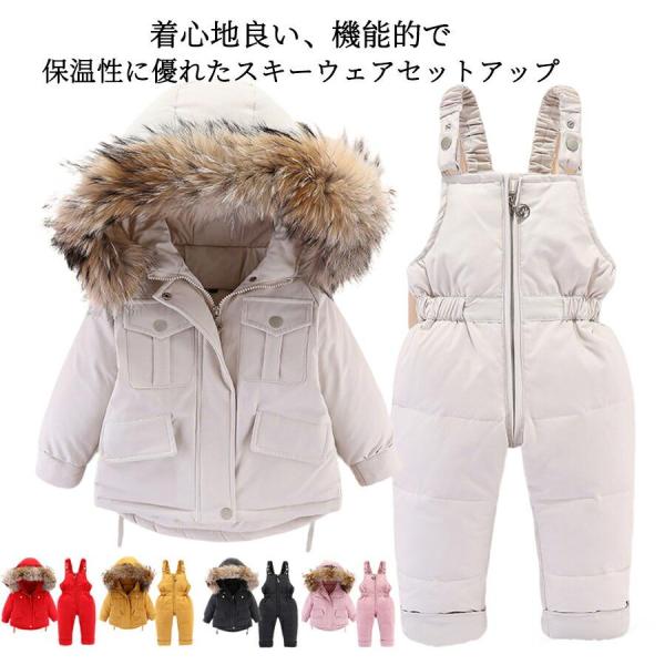 【関連キーワード】80〜110 スキーウェア 上下セット 防風防寒 あったか 可愛い スキー90 キッズ 上下セット スキーウェア 100 ベビー スキーウェア キッズ 防寒 防風 あったか スノーボード スノボー セットアップ ウェア ス...