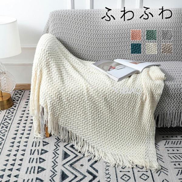 商品情報商品: ブランケットカラー：写真とおりサイズ：130cm×170cm関連キーワード(商品の説明ではありません)：ブランケット シングル 毛布 北欧風 大判 ニットブランケット ふわふわ タッセル付き おしゃれ フリンジ付き 冷え対策...