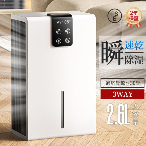 製品仕樣●サイズ（約）：210mmx150mmx360mm●重量（約）：3KG●定格消費電力：40w●製品機能：空焚き防止、満水提示●適用面積：10畳〜30畳●推奨使用環境：温度15〜40℃、湿度45〜90％●タンク容量（約）：2.6L●動...