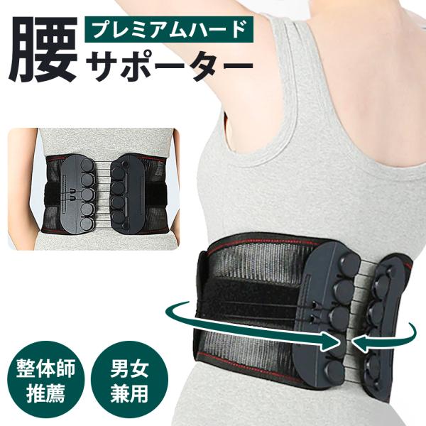商品仕様：サイズ：複数サイズありキーワード：動滑車骨盤矯正 猫背矯正 腰痛対策姿勢サポート 腰痛 改善産後 骨盤矯正 コルセット腰痛ベルト 骨盤ベルト 骨盤 ゆがみ 矯正 グッズ骨盤矯正 ベルト ゴルフ スポーツ 腰痛改善グッズ腰 サポータ...