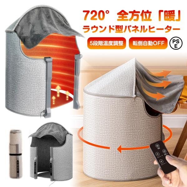 いろんなひとはご愛用いただいています：使用体験を考えた革新的なパネルヒーターは360°ラウンド型になっており、全周集熱・防風フットウォーマー！【丸型踏み型デスクヒーター】最新進化版遠赤外線デスクヒーターは最新技術の炭素結晶発熱膜を採用して、...