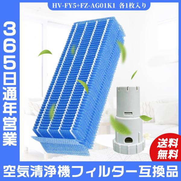 シャープ加湿機交換用 加湿フィルター HV-FY5「互換品」、当商品はHV-FS5とも同等品になります。加湿フィルター抗菌、防カビ方法: フィルターに抗菌・防カビ剤を含浸、トレイ内の雑菌・カビの繁殖を抑えます。交換の目安: 約2年。期間内で...