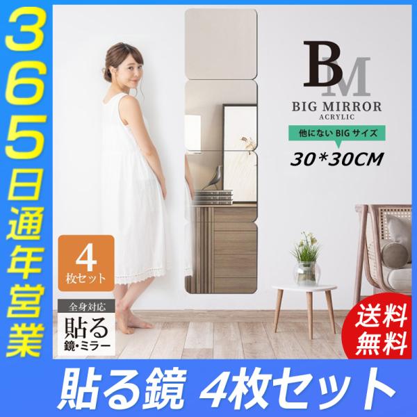 貼るだけカンタン設置！ここに鏡があったらステッカーミラーは好きなところに設置できます。穴あけ・工具不要3M両面テープが付属されますので、壁を傷つけず手軽に貼って頂けます。薄くて軽量女性でも取り付け簡単。仕様サイズ：(約)幅30×高さ30cm...