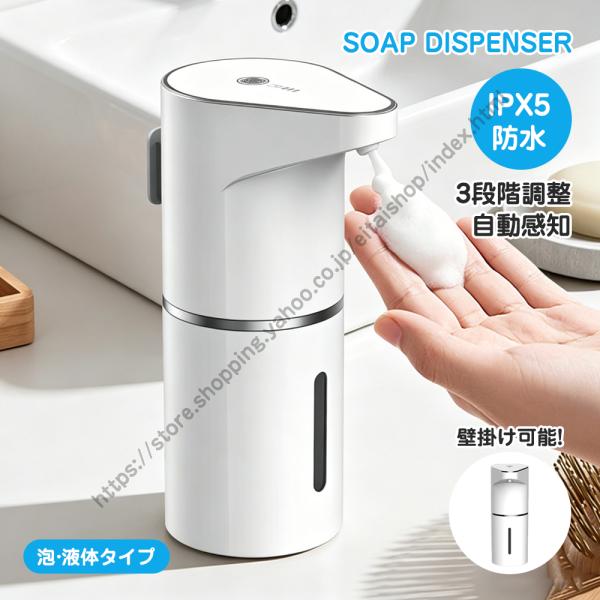 製品仕様●製品名 ：オ一トソ一プディスペンサ一●製品型番 ：AS-127●主な材質 ：ABS●寸法：約116mm×75mm×196mm●重量 ：約283g●定格電力：4W●定格電圧：DC5V●充電時間：約1〜2時間●タンク容量：約350ml...