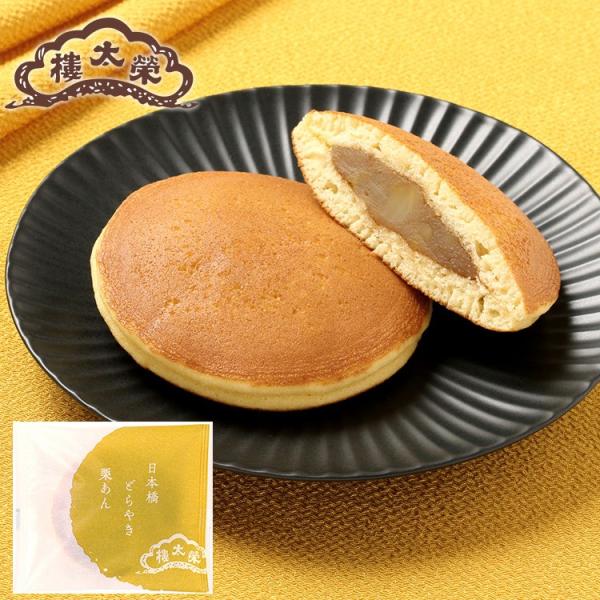 【季節商品】刻み栗と栗ペーストが入った非常に贅沢な栗あんのどらやきになっています。刻み栗を入れ、しっかりと栗の美味しさを楽しめるようにこしらえました。生地には北海道産の小麦を使用、ふんわりと仕上げております。秋の季節に栗の濃厚な風味たっぷり...