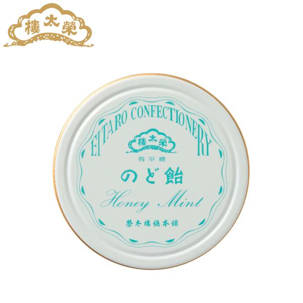 持ち歩きに便利なポケット缶。いつでも美味しく食べられる飽きの来ないのど飴を目指しました。和製ハッカと、山田養蜂場の国内産百花蜂蜜の優しい風味が溶け合う、まろやかな甘さの爽やかな飴に仕上げました。