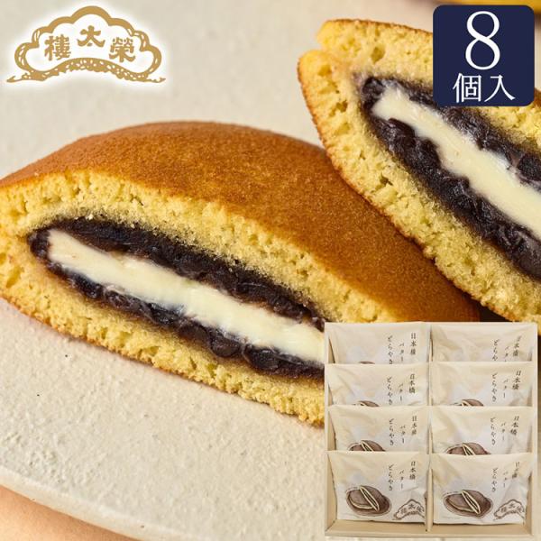 潰し餡には一晩寝かせた北海道産小豆を、生地には国内産100％の北海道産小麦を使用しました。適度な弾力としっとりさ、なめらかな口どけに加え、深いコクが特徴の上質でクリーミーな味わいのカルピス(株)バターとの相性が抜群です。適度に温めることで、...