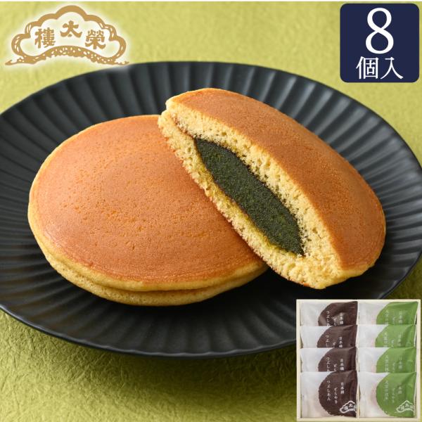 ■日本橋どらやき 天空の抹茶 8個入（つぶしあん×4個・天空の抹茶あん×4個）《つぶしあん》生地は北海道産の小麦を使い、適度な弾力と滑らかな口当たりを実現しました。餡も北海道産小豆を使用、豆本来のおいしさを生かしたつぶしあんに仕立てました。...