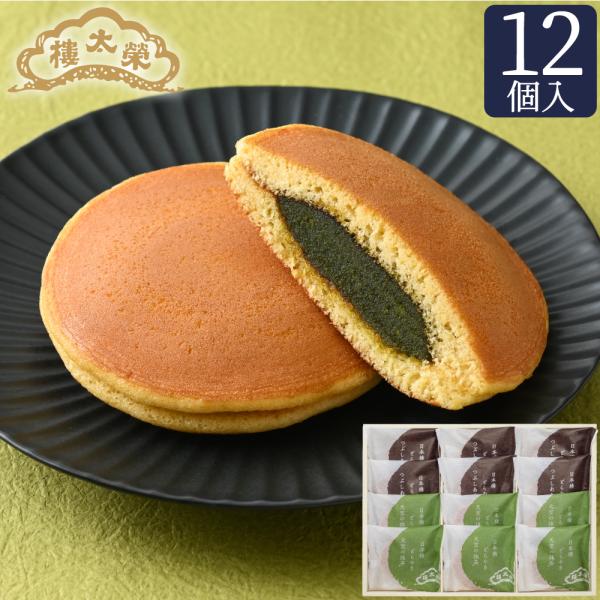 ■日本橋どらやき 天空の抹茶 12個入（つぶしあん×6個・天空の抹茶あん×6個）《つぶしあん》生地は北海道産の小麦を使い、適度な弾力と滑らかな口当たりを実現しました。餡も北海道産小豆を使用、豆本来のおいしさを生かしたつぶしあんに仕立てました...