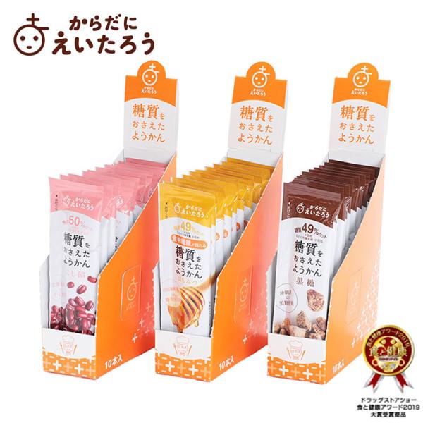 からだにえいたろう糖質をおさえたようかんの3種30本セットです。当社ひとくち煉羊羹小豆に比べ糖質を約50％カットしながらも、榮太樓ならではの小豆の風味と素材の美味しさが感じられる「こしあん」、沖縄県の黒糖の優しい甘さと素材の美味しさが感じら...