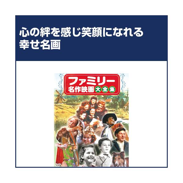 愛と夢と冒険の世界 心の絆を描いた感動の名作10選!