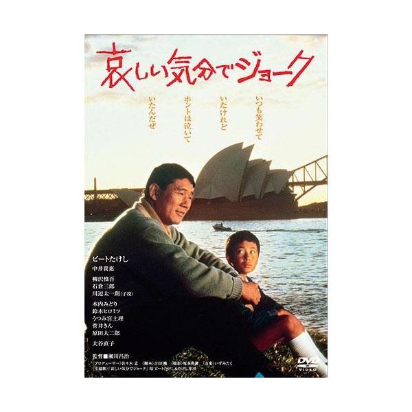 ●出演：ビートたけし／中井貴惠／柳沢慎吾／うつみ宮土理（S60年作・カラー・108分）&amp;#169;1985 SHOCHIKU CO.,LTD.