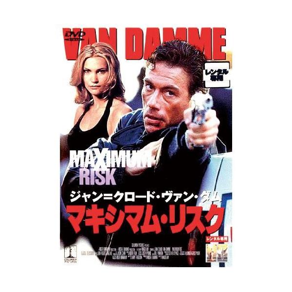 ●出演：ジャン＝クロード・ヴァン・ダム（1996年作・カラー・100分・日本語吹き替え付）