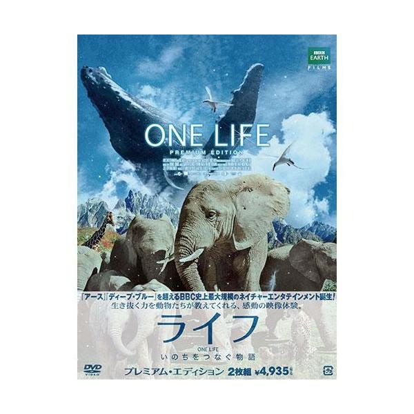 ●2011年作・カラー・本編約80分＋特典映像112分・日本語吹き替え付（本編のみ）&amp;nbsp;●案内人： 松本幸四郎／松たか子&amp;#169; BBC EARTH PRODUCTIONS （LIFE） LIMITED MMXI...
