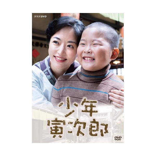 フーテンの寅はこうして出来上がった！車寅次郎の出生の秘密から、悪ガキ時代、妹さくらに見送られて柴又を旅立つまでを描く感動の前日譚。●出演：井上真央／藤原颯音／井上優吏（R1年作・カラー・全5話・約245分）&amp;#169;2020 NHK