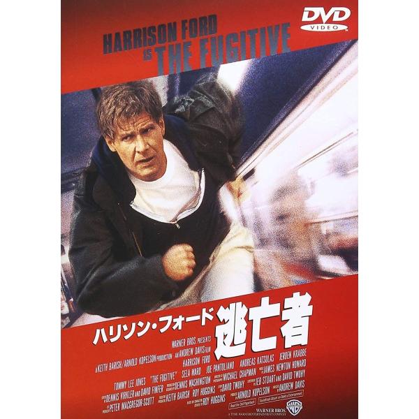 逃げるキンブル、追うジェラード。60年代の伝説的TVドラマ「逃亡者」をかつてないスリルと興奮と共に甦らせた劇場版。二大俳優が魅せる頭脳戦と逃亡劇に手に汗握る。出演：ハリソン・フォード／トミー・リー・ジョーンズ／シーラ・ウォード（1993年作...