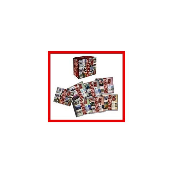 高度成長期、我らの心を支えた演歌や歌謡曲。 昭和40年代から50年代、テレビやラジオで盛んに流れ、夜の街をにぎやかにした大ヒット曲を厳選収録。オリコン年間チャート上位曲やレコード大賞受賞曲、紅白出場曲、カラオケ人気曲など有名な曲ばかりが一堂...