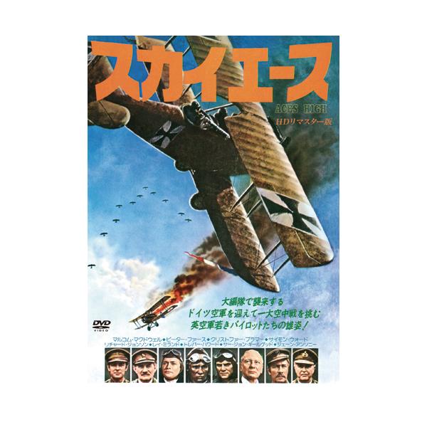 ドイツ空軍と一大決戦を交えるイギリス空軍のパイロットたち。経験わずかの新米にも過酷な任務が次々に下される。酒に溺れる者、ノイローゼになる者…思わぬ実態に直面しながらも猛攻に対峙していく彼ら。戦争映画の傑作の発売を心待ちにしていた方が多かった...