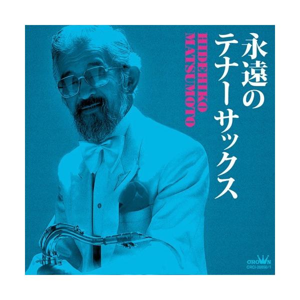 全26曲　ステレオ　解説付きDisc1=51：56、Disc2=38：01DISC-1　／松本英彦 with Strings1．&amp;nbsp;&amp;nbsp;&amp;nbsp; スターダスト (STARDUST)　3：202．&...