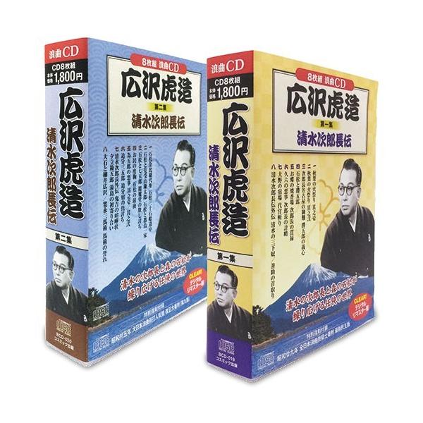 清水の次郎長と森の石松が繰り広げる任侠の世界■第1集 ボックス内容（日本語字幕）■ 秋葉の火祭り 其之壱47分■ 秋葉の火祭り 其之弐47分■ 次郎長名古屋の御難 勝五郎の義心45分■ 石松と勝五郎45分■ お蝶の焼香場 次郎長の貫禄45分...