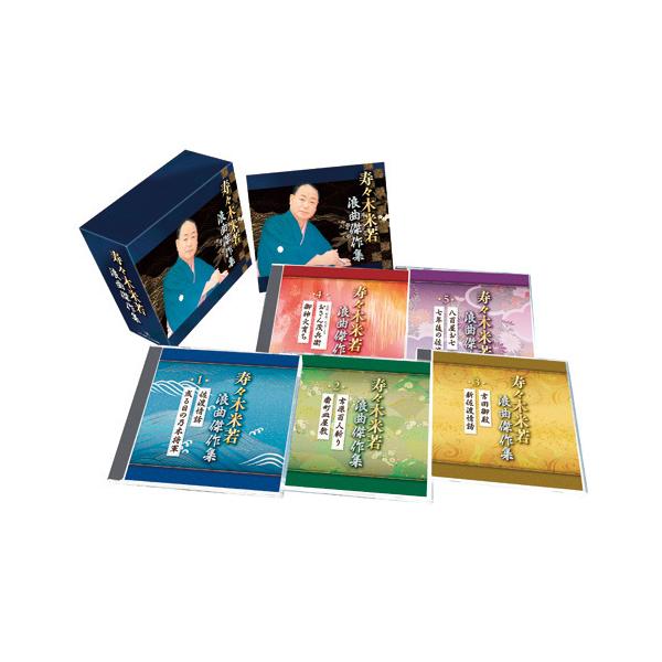 豊かな声量とゆったりとした心地よい節回しが魅力の寿々木米若。人気を二分した広沢虎造とは芸風は異なるが、終生、良き友として親交を続けたという。そんな不世出の浪曲師の傑作集。ミリオンヒットの「佐渡情話」、涙なくしては聴けない「乃木将軍」列伝、十...