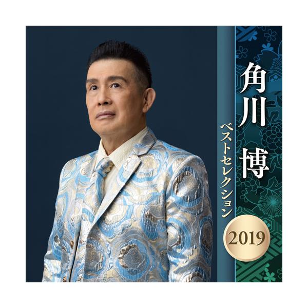 ◆ CD1 収録内容（全13曲） ◆1 乱れ月2 女のなみだ3 おんなの灯り4 広島 ストーリー5 かなしい女6 蒼い糸7 あなたへ8 夜泣き鳥9 雨の函館10 蜻蛉の恋11 冬のかげろう12 冬の蝉13 女のうなじ◆ CD2 収録内容（全...