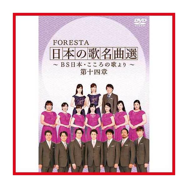 収録曲（予定）　全曲ステレオ／カラー【DISC1】 1 朝はどこから2 東京ブギウギ3 リラの花咲く頃4 夜のプラットホーム5 黒いパイプ6 素敵なランデブー7 若いってすばらしい8 貴様と俺9 学生街の喫茶店10 この空を飛べたら11 す...