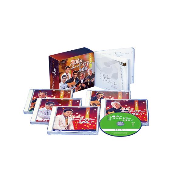 　ムード歌謡全盛期にギター奏者として名声を博した木村好夫、鶴岡雅義、和田弘、斉藤功、クロード・チアリ。ジャズやラテンなど様々なジャンルで腕を磨いた5人の個性的な名手が奏でる名演集。ガットギターあり、レキントギターありと、それぞれ趣きの異なる...