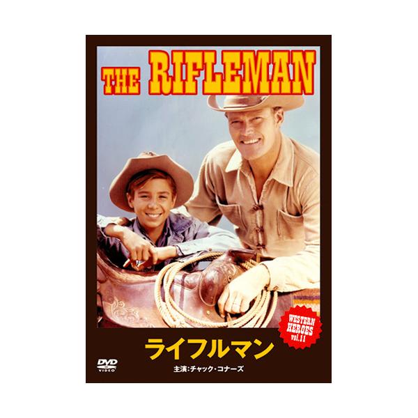 豪華スターの異色西部劇　蘇るTV西部劇●出演：チャック・コナーズ／ジョニー・クロフォード（1958年作・モノクロ・75分・字幕スーパー）